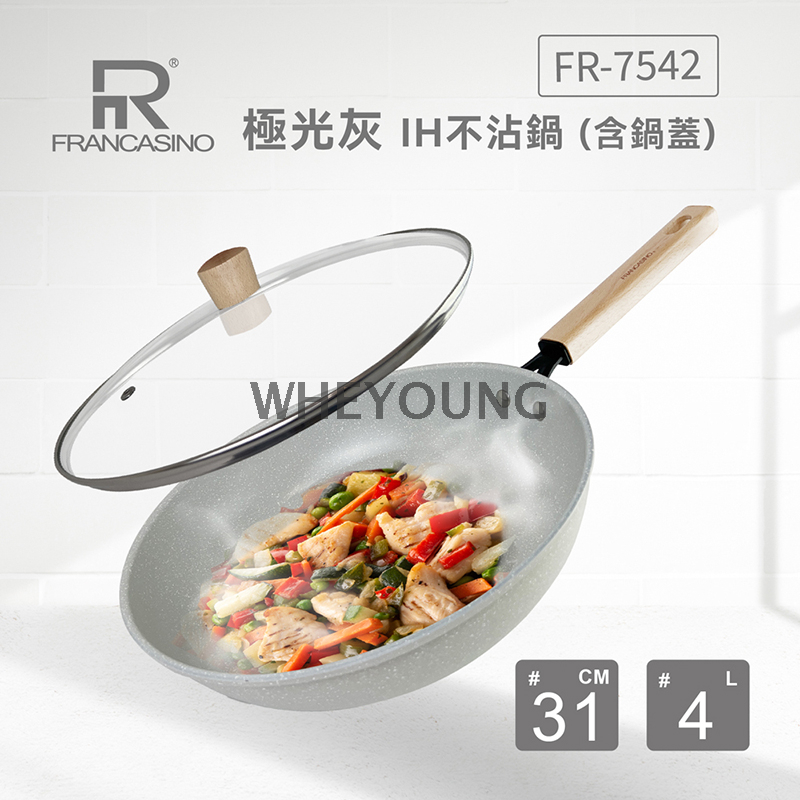 FRANCASINO 弗南希諾極光灰IH不沾鍋31cm(含鍋蓋) FR-7542 - 購買產品上惠暘企業有限公司